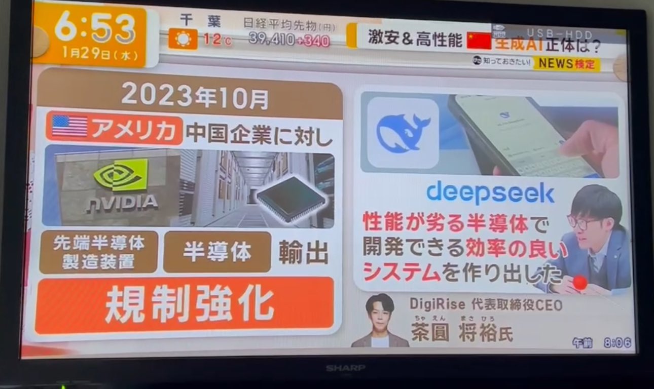 【無料でChatGPT o1超え!?】テレビ朝日「グッド！モーニング」と「ニッポン放送」にて《無料でChatGPT o1超え!? “DeepSeek”》を解説しました | デジライズ ...